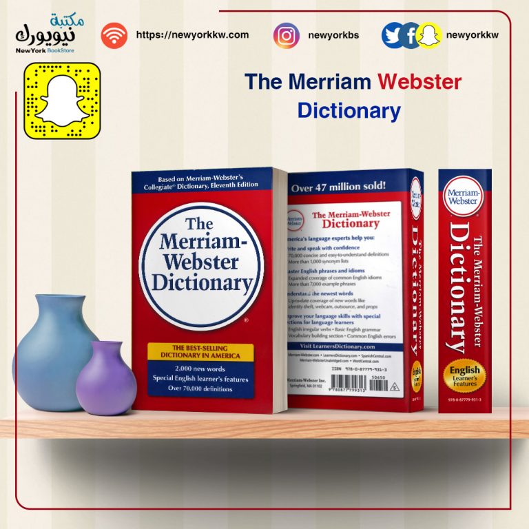 قاموس ميريام وبستر | The Merriam-Webster Dictionary – مكتبة نيويورك الكويت