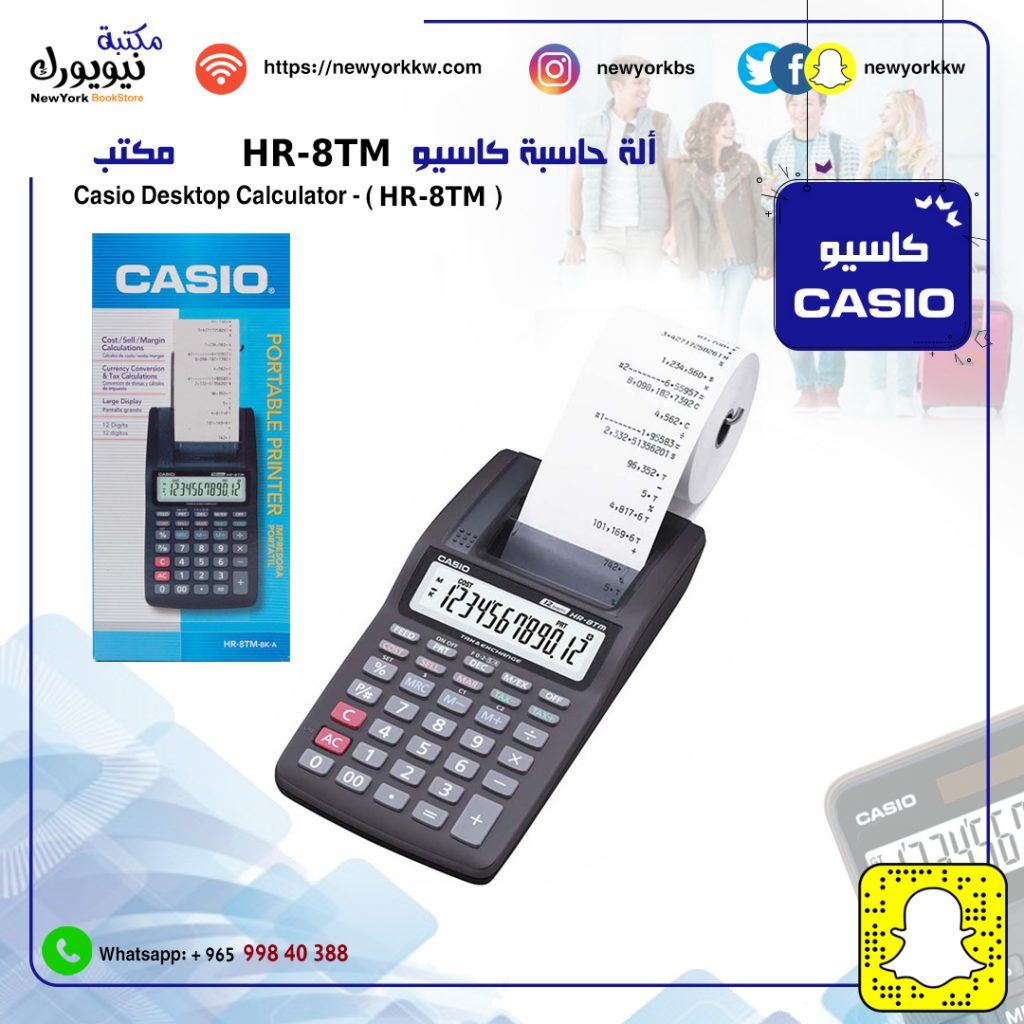 ألة حاسبة كاسيو مكتب Casio HR-8TM – مكتبة نيويورك الكويت