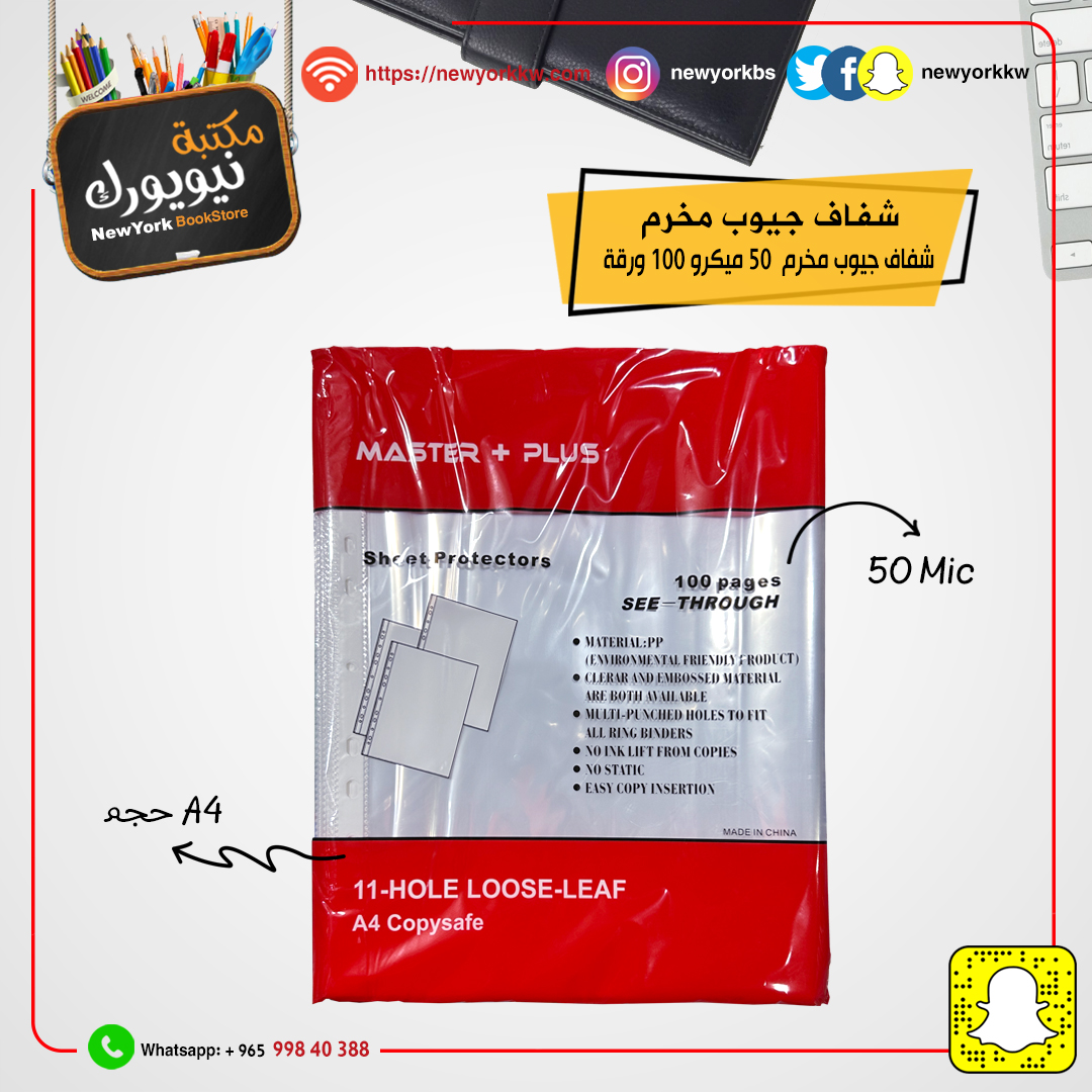 شفاف جيوب مخرم 50 ميكرو | 50 Micro Clear A4 Perforated Pocket File ...